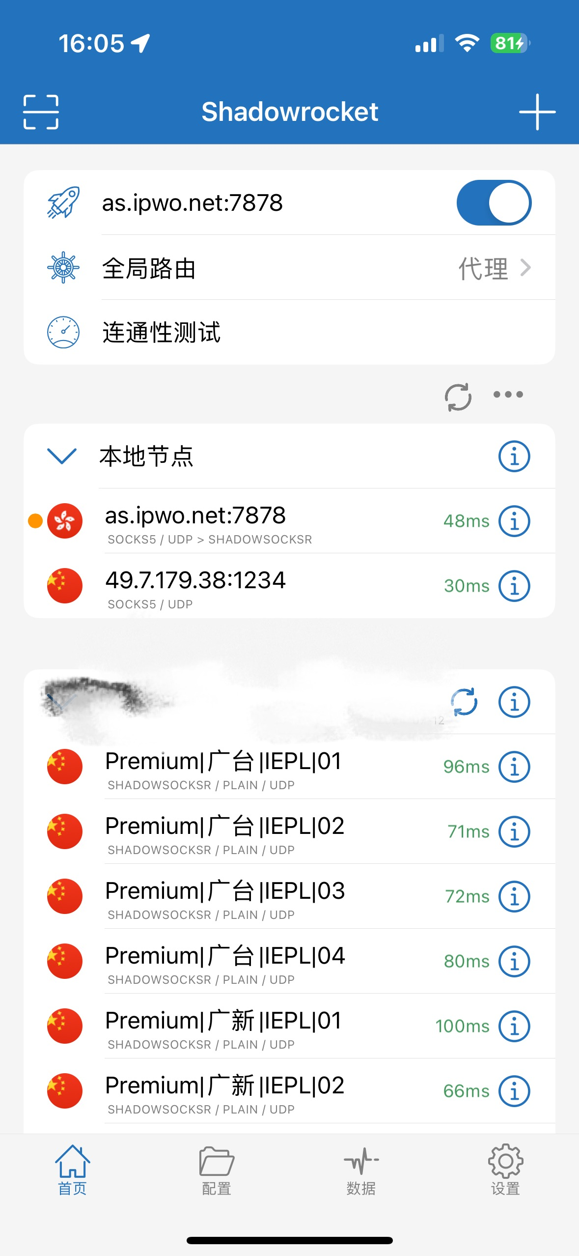 如何在手机端ip使用方式的使用代理IP-IPWO