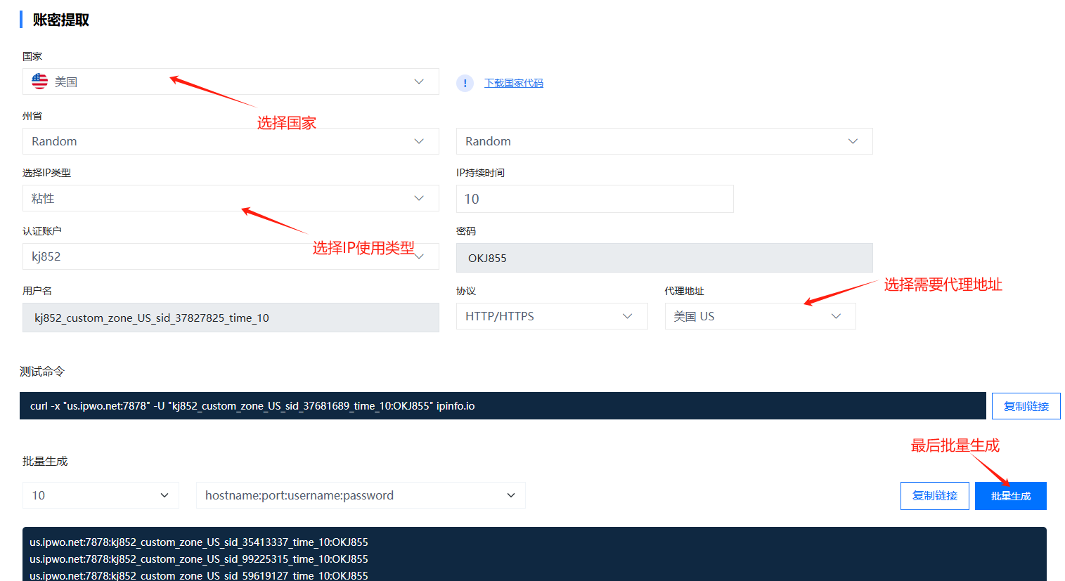 如何在Hubstudio浏览器操作的使用代理IP-IPWO