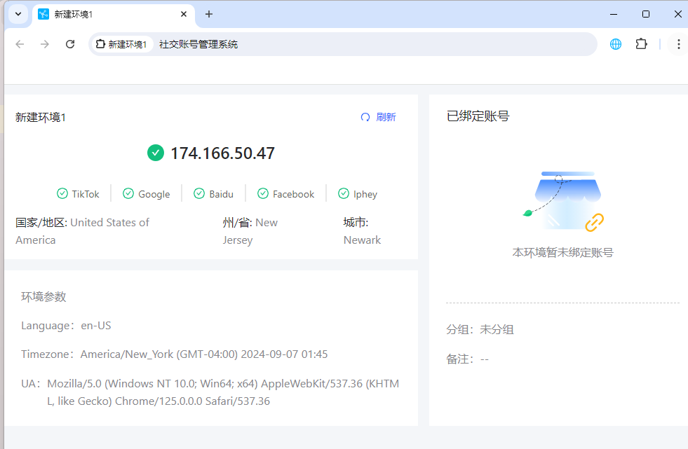 如何在Hubstudio浏览器操作的使用代理IP-IPWO